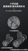 China NV50 Cross Cursor Night Vision Instrument 500m Illuminated Crossbow Scope for sale