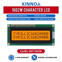 China Cyrillic Gray Film 1602W Spot Module Large Window ST7066U High Brightness LCD Screen for sale