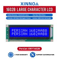 China Persian 1602B 16x2 COB LCD Display Module 122x43.7mm Customizable for Industrial Instruments for sale