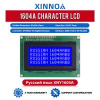 China Russian Blue Film White Letters 1604A 16x04 LCM LCD Display Module ST7066U 87x60x13mm for sale