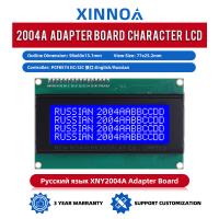 China Russian Blue Film White Letters 2004A IIC Adapter Board Character LCD Module Support Customized Language for sale