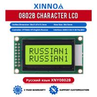 China Russian Yellow Green Film 0802B Dot Matrix Screen 8*2-Character LCD Screen COB LCD Module for sale
