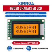 China Russian Gray Film 0802B Character LCD Module 16 PIN ST7066 LCD Portable Display Module for sale