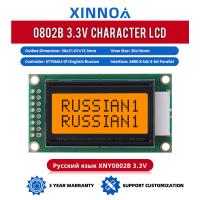 China Russian Gray Film 0802B 3.3V Character LCD Module 16 PIN COB ST7066 LCM Display for sale