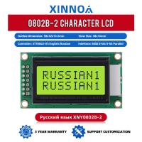 China Russian Yellow Green Film 0802B-2 Character LCD Screen 58x32x13.5mm ST7066 Chip LCM Display Module for sale