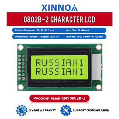 China Russian Yellow Green Film 0802B-2 Character LCD Screen 58x32x13.5mm ST7066 Chip LCM Display Module for sale