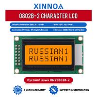 China Russian Gray Film 0802B-2 Character LCD Module Three Year Warranty LCM Display Module for sale
