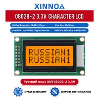 China Russian Gray Film 0802B-2 3.3V Character LCD Display Module 58x32x13.5mm COB ST7066 for sale