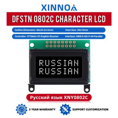 China Russian 0802C 16 Pin COB LCD Display 40x29.2x12mm ST7066U Chip Mini LCD for sale