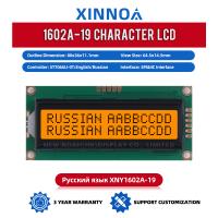 China Russian Gray Film 1602A-19 Character LCD Display Screen Double Row Interface Module IIC I2C Serial Port Screen for sale