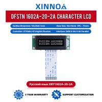 China Russian 1602A-20-2A Character LCD Module 53x20x8.1mm FPC75mm Industrial Grade Display for sale