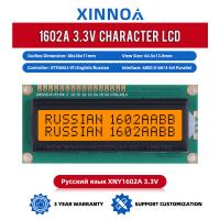 China Russian Gray Film 1602A 3.3V LCD Display Screen Controller ST7066U Support Scheme Development for sale
