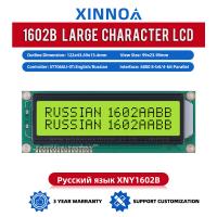 China Russian 1602B 16x2 Dot Matrix Character LCD Display 3.6 Inch Yellow Green Film COB ST7066U for sale