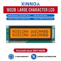 China Russian Gray Film 1602B LCD Display Module 16x02 ST7066U Controller 122x43.7mm for sale