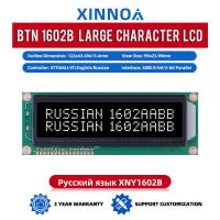 China Russian 1602B 5V 3.3V LCD Character Display Module 16x02 ST7066U Chip 122x43.69mm for sale