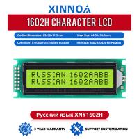 China Russian 1602H 16x2 Character Dot Matrix LCD Module Yellow Green Film 85x30mm for sale