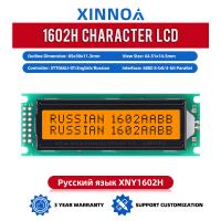 China Russian Gray Film 1602H LCM LCD Module 2x16 Monochrome Display ST7066U 14PIN Dual Row 85x30mm for sale