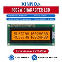 China Russian Gray Film 1602W Spot Module Large Window ST7066U High Brightness LCD Screen 80x30x11mm for sale