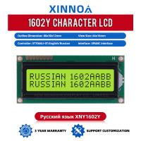 China Russian Yellow Green Film 1602Y Character LCD Screen 80x30mm Serial Port AIP31068 1602IIC for sale