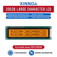 China Russian Gray Film 2002B Character Optional ST7066U LCD Dual Row Interface LCD Screen for sale