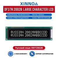 China Russian DFSTN Black Film 2002B LCD Display Module ST7066U 186.4x43.25mm for sale