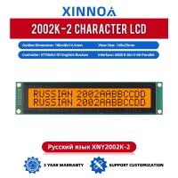 China Russian Gray Film 2002K-2 Character LCD Module 2002 180x40mm 3.3V 5V ST7066U for sale