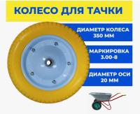 China PU Solid Polyurethane Wheel Puncture Proof Rubber Wheelbarrow Wheel for sale