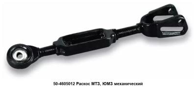 China Mtz Tractor Parts Rod 50-4605012 for Mtz Tractor Parts for sale
