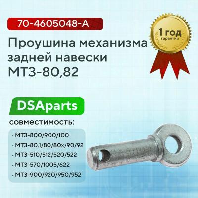 China Russian Belarus MTZ Tractor Spare Parts 70-4605048 Traction Pins for Sale for sale