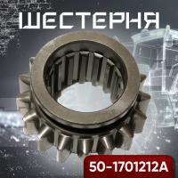 China MTZ Tractor Parts  Gear 50-1701212A for sale