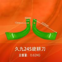 China High-Quality Rotavator Blades – Rotary Tiller & Cultivation Blades IT225;IT245;581;582;258;256 for sale