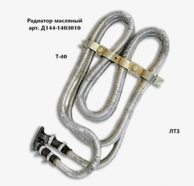 China Mtz Tractor D144-1405020 Aluminum Radiator Tubing for Diesel Engines Mtz Tractor T40 for sale