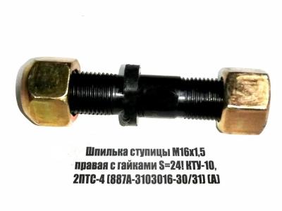 China Belarus MT3 MTZ Tractor Spare Parts Шпилька маточини колеса 2ПТС-4 (М18х1,5) права з гайками for sale