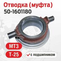 China Belarus MT3 MTZ Tractor Spare Parts  layering 50-1601180 for sale