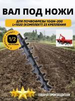 China Blade Shaft For 1GQN Rotary Tiller；Вал под ножи для почвофрезы 1GQN for sale