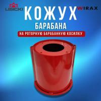 China KCF/KHP Mower parts WIRAX ；запчасти для косилок КСФ; КПН 8245-036-010-721 for sale