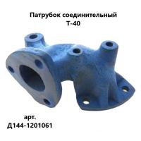 China Russia Belarus MTZ  manifold adapter D144-1201061 for sale