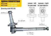 China Russia Belarus MTZ   shaft70-3001085  for Tractor Spare Parts Rotating Journal for sale