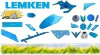 China LEMKEN HIGH QUALITY PARTS for sale