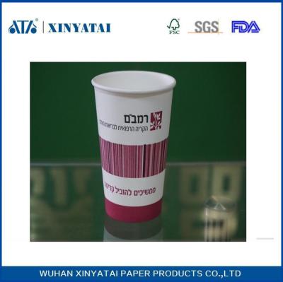 China OEM Logo Printed Custom Paper Coffee Cups 16oz Disposable Adiabatic Paper Cup for sale