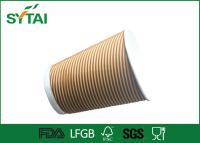 China Mini Offset Print Ripple Coffee Cups Eco Friendly PE Coated Paper for sale