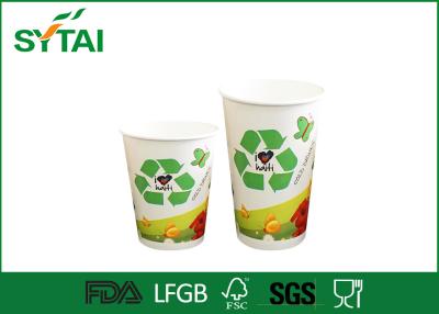 China Custom Printed Paper Coffee Cups 7.5 oz  260ml Flexo Logo Pringting Paper Drinking Cups for sale
