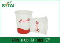 China 6 oz 250ml Customized Printed Single Wall Paper Cups with PE Coated Paper , Multi Color for sale