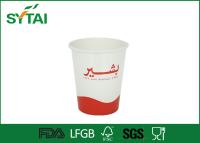 China 6 oz 250ml Customized Printed Single Wall Paper Cups with PE Coated Paper , Multi Color for sale