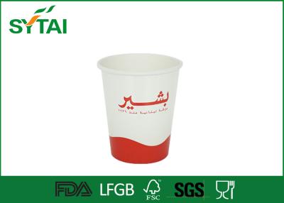 China 6 oz 250ml Customized Printed Single Wall Paper Cups with PE Coated Paper , Multi Color for sale