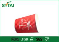 China 4oz Shinning Wall Diamond Ripple Paper Cups for Coffee , Paper Beverage Cups for sale