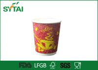 China Takeaway Coffee Compostable Ripple Paper Cups Biodegradable and Eco-friendly 8oz 300ml for sale