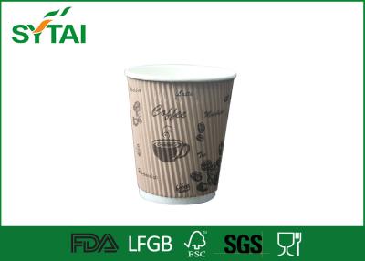 China 12 oz 400ml Biodegradable Eco-friendly Coffee Ripple Paper Cup / Small Paper Cups for sale