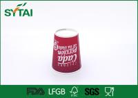 China Red Custom Logo Ripple Paper Cups For Cold Drinks , Personalised Paper Cup for sale