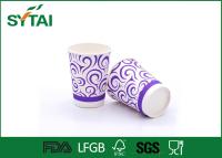 China Personality Design Purple Pattern 8 Oz Paper cup / Bright Colors Coffee Cup for sale